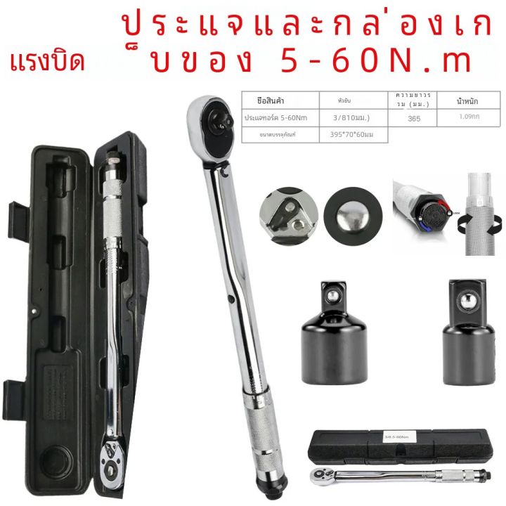 ประแจวัดแรงบิดแบบถอดชิ้นส่วนสำหรับรถมอเตอร์ไซด์ขนาด5-60N.m มืออาชีพในการปรับระดับตัวแปลงประแจ ...