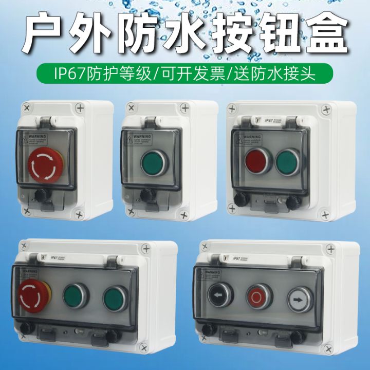 High-End Outdoor Plastic PC Flame Retardant Waterproof Button Emergency Stop Button Switch Box ...