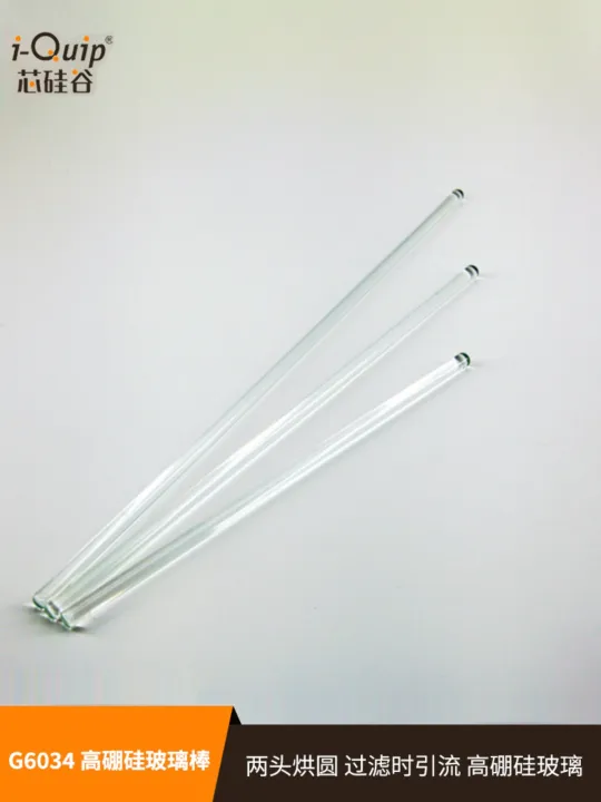 High Borosilicate Glass Rod G6034 Silicon Valley Glass Stirring ...