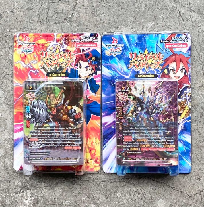 การ์ด BuddyFight ชุดใหม่ BFT-S-SP03 [Revival Buddy] BFT-S-SP03-1 และ BFT-S-SP03-2 | Lazada.co.th
