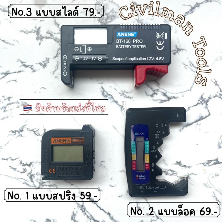 ร้านคนไทย พร้อมส่ง เครื่องเช็คถ่าน เครื่องวัดพลังถ่าน BT - 168 PRO ...