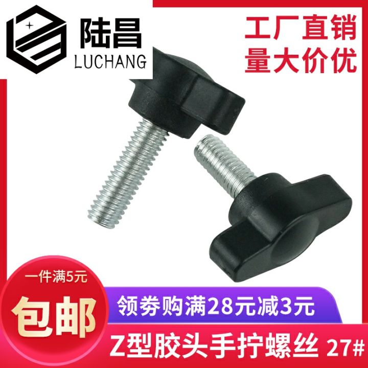 Z-Shaped Handle ไขควงบิตหัวพลาสติก 27mm NUT DRIVER One-Character ประแจ ...