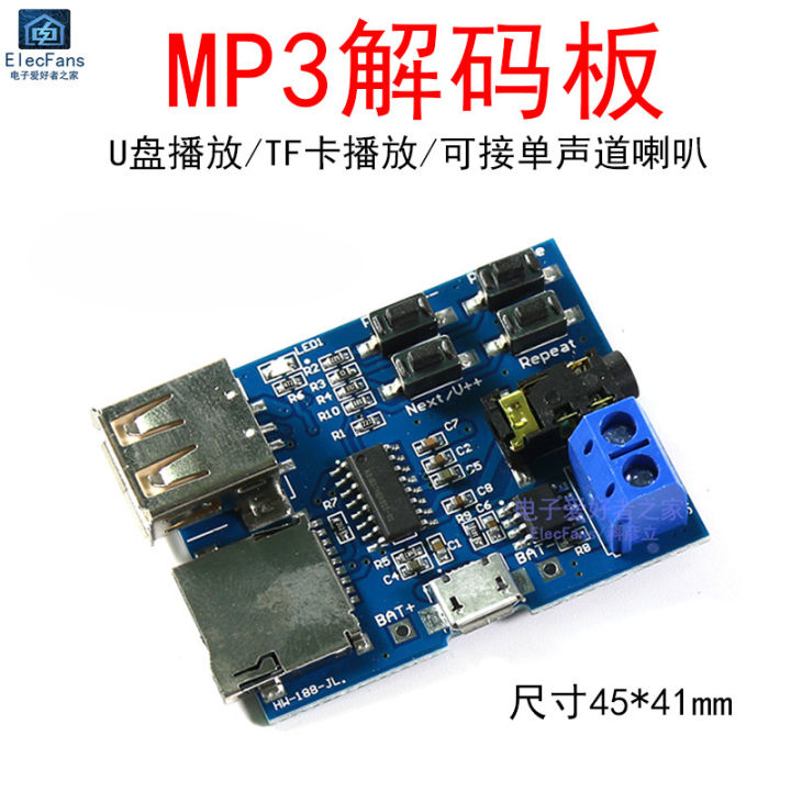 MP3 Lossless Decoding Board Power Amplifier, Speaker Audio Decoder ...