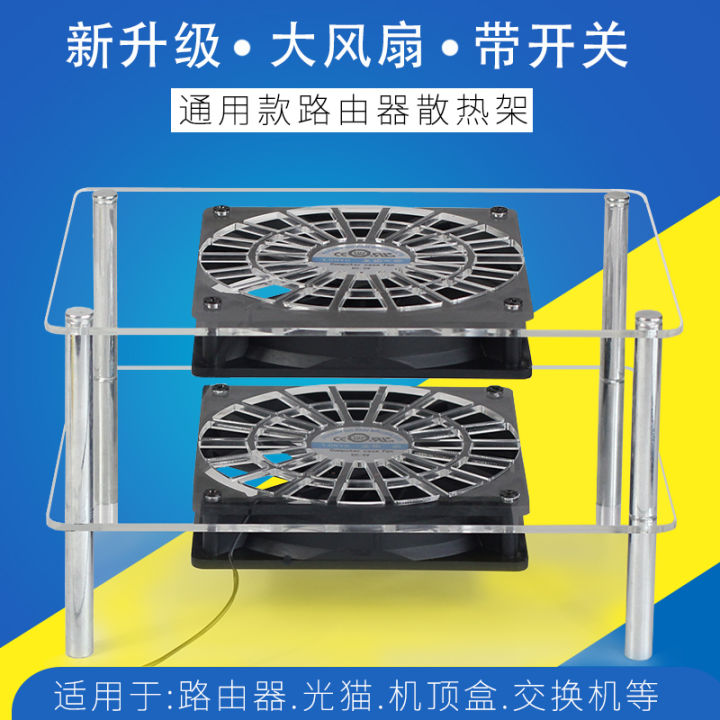 Router Cooling Rack with Fan Mute USB Optical Modem TV Box Neutral ...