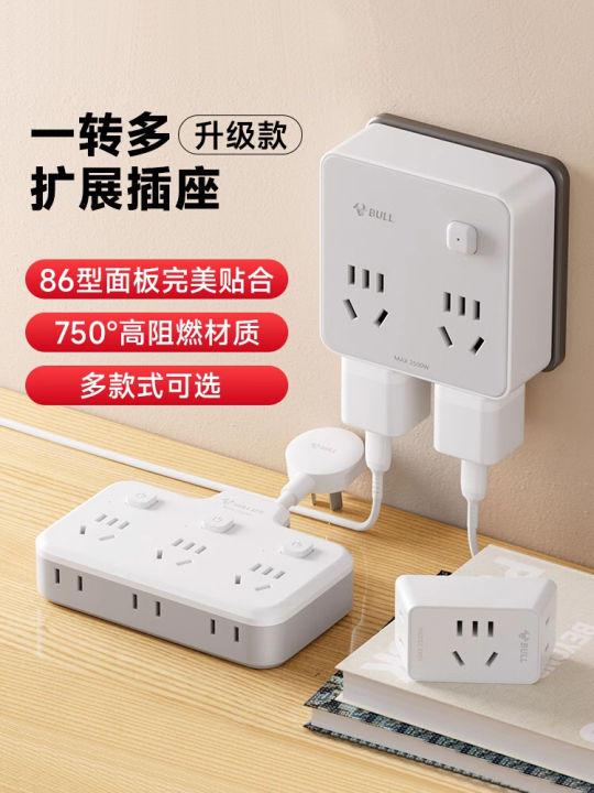 Bull Multi-Function Charging Socket Wireless Adapter Mini Extension ...