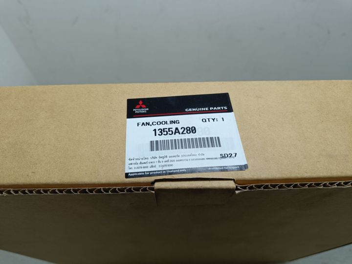 Mitsubishi Mirage Cooling fan (Fan Blade) Mirage G4/ Hatchback Genuine ...