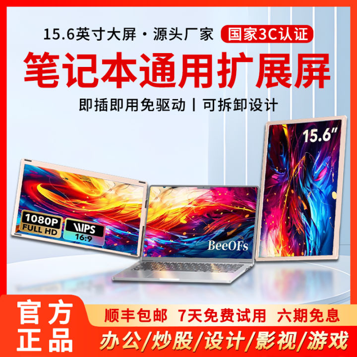 Kefeya Double Screen Portable Monitor Convenient Laptop Stock Trading ...