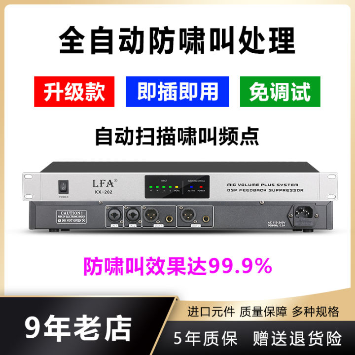 One-Click Anti-Howling Feedback Suppressor Professional Automatic Stage ...