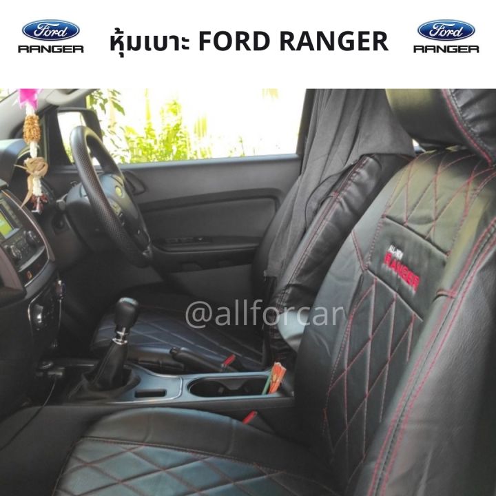ชุดหุ้มเบาะ ford ranger ลายVIP วีไอพี vip (คู่หน้า) หุ้มเบาะ Ford ...
