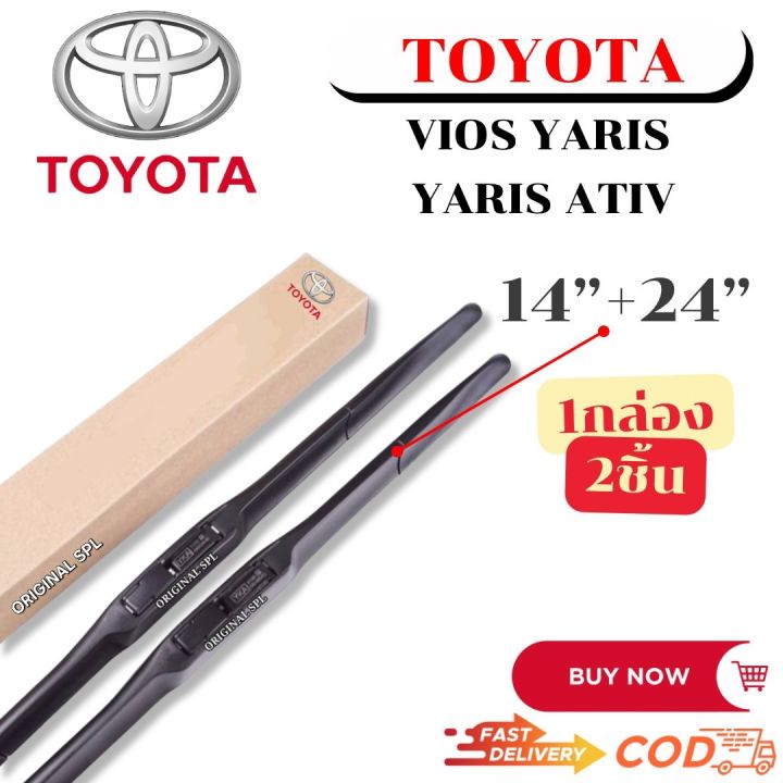 [1คู่LG1]ใบปัดน้ำฝน ตรงรุ่น TOYOTA VIOS,YARIS YARIS ATIV ปี2004-2024 ...