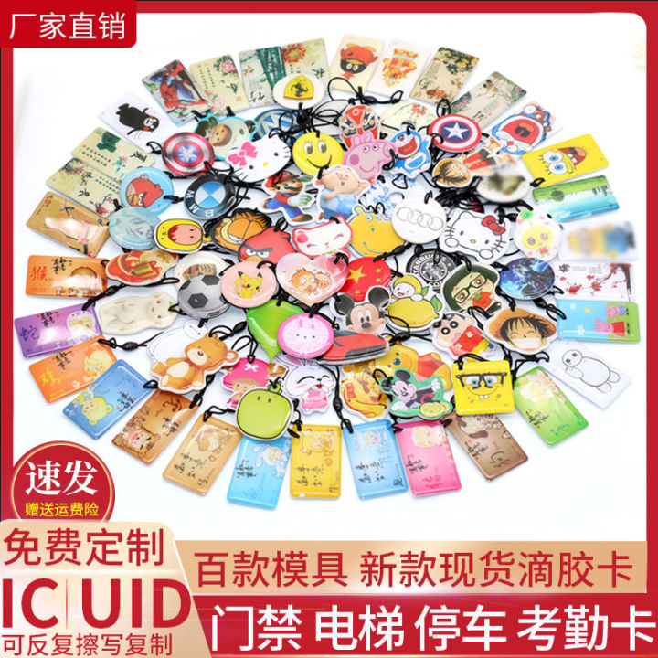 ReWritable IC Card UID Cartoon Drip Glue Card Blank Elevator Access ...
