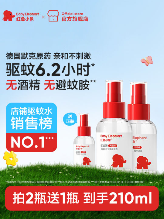 Portable Red Elephant Mosquito Repellent Spray Camping Outdoor Anti ...