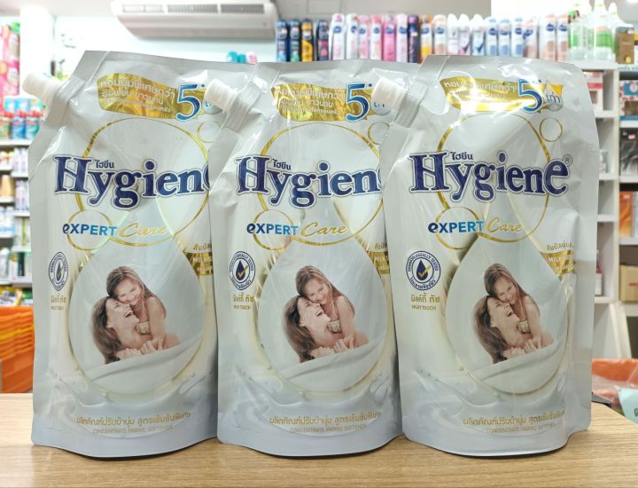 (แพ็ค 3 ถุง) Hygiene expert Care ผลิตภัณฑ์ปรับผ้านุ่มสูตรเข้มข้นพิเศษ มิลค์กี้ ทัช ปริมาณสุทธิ ...