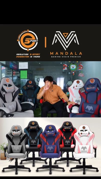 [ส่งฟรี] Neolution E-Sport Gaming Chair รุ่น MANDALA เก้าอี้เกมมิ่ง เก้าอี้เล่นเกมส์ V.1 V.2 ...