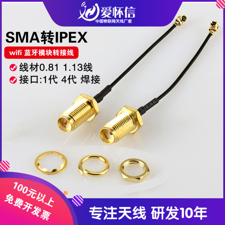 Ipex to SMA Female Interface Cable WiFi Wireless 3G 4G Module Network ...