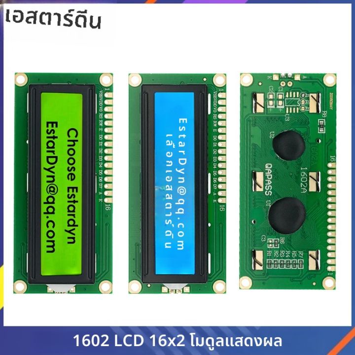 LCD1602 1602 โมดูล LCD สีฟ้า/สีเหลืองสีเขียวหน้าจอ 16x2 จอแสดงผล LCD ตัวอักษร PCF8574T PCF8574 ...