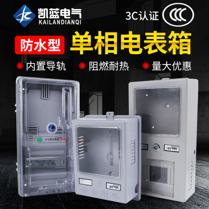 Outdoor Single-Phase Meter Box with Lock Transparent Plastic Enclosure ...