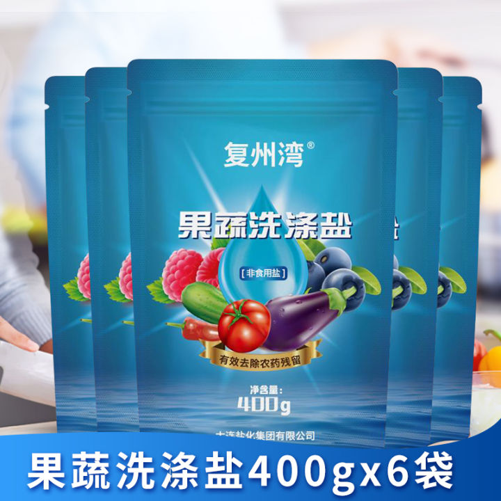 Bay Brand Fruit and Vegetable Washing Salt Fruit and Vegetable Cleaning ...