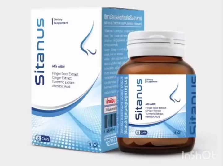 SITANUS อาหารเสริม จมูกอักเสบ-ไซนัสอักเสบ 1 กล่อง 15 แคปซูล | Lazada.co.th