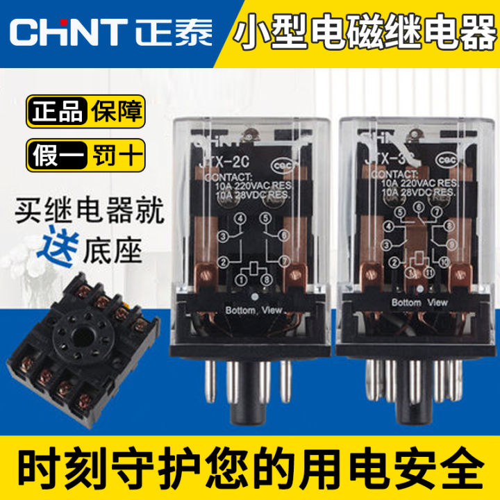 Chnt Zhengtai Small Electromagnetic Relays 220V AC JTX-2c 3c 220V 24V 12V 8 11 Feet | Lazada PH