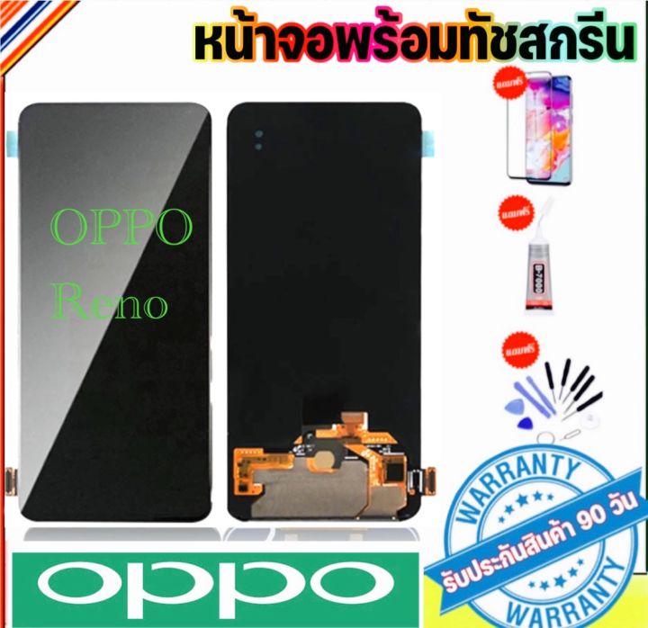 หน้าจองานแท้OPPO Reno รุ่นแรก CPH1917รุ่นอื่นใส่ด้วยกันไม่ได้(จอแสดงผล ...