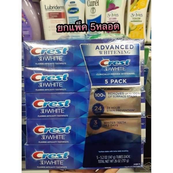 Crest 3D White Advanced Triple Whitening Toothpaste 147g. ยาสีฟันนำเข้า ...