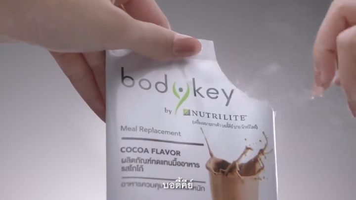บอดี้คีย์แอมเวย์สูตรใหม่ body key by Nutrilite amway**บอดี้คีย์สูตรใหม่ ...