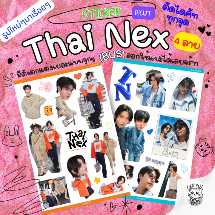 สติ๊กเกอร์ ไทย เน็กซ์ THAI NEX (วงบัส BUS) Fanart Sticker | ขนาดA6 สี ...