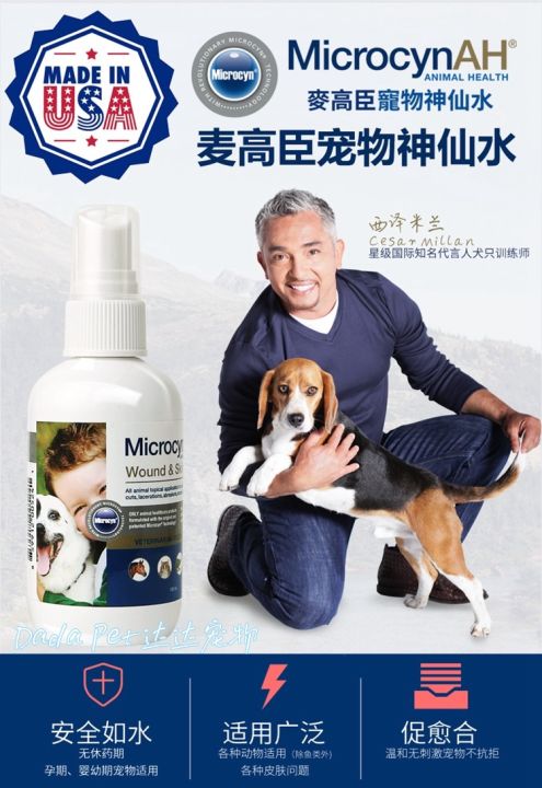 MICROCYNAH PET DOG SKIN DISEASE BACTERIA FUNGUS DISINFECTION SPRAY(50ML ...