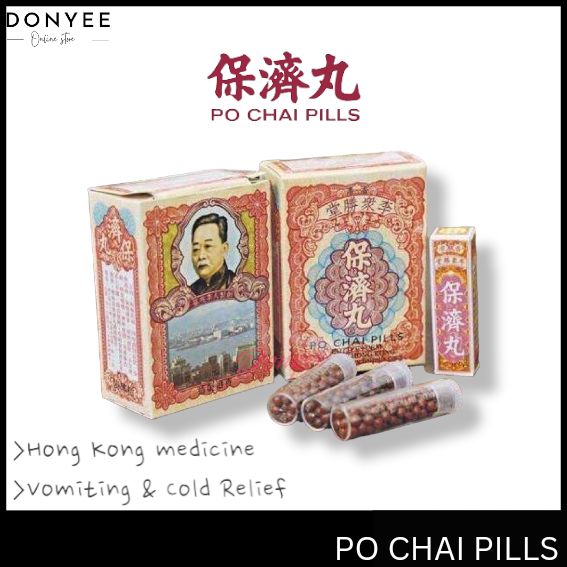 Po Chai Pills 保济丸 1 sachet / 10 sachets | Lazada