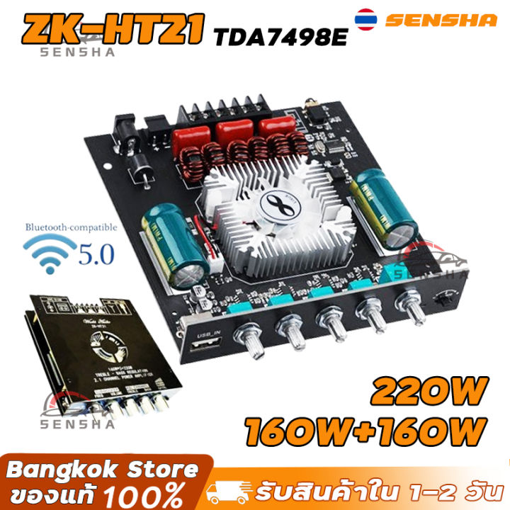 ZK-HT21 TDA7498E 160Wx2+220W+12V ลำฟโพงบูลทูธ ขยายเสียงโมดูลขยายเสียงซับวูฟเฟอร์ดิจิทัล บลูทูธ 2 ...