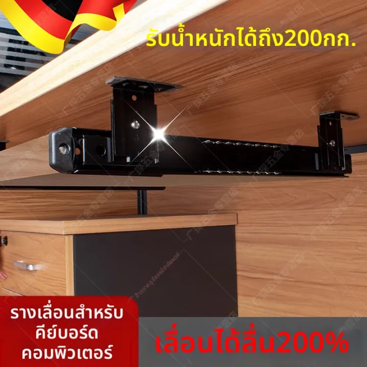 Besee | ถาดคีย์บอร์ดสำหรับโต๊ะคอมพิวเตอร์ แบบเลื่อน | Lazada.co.th