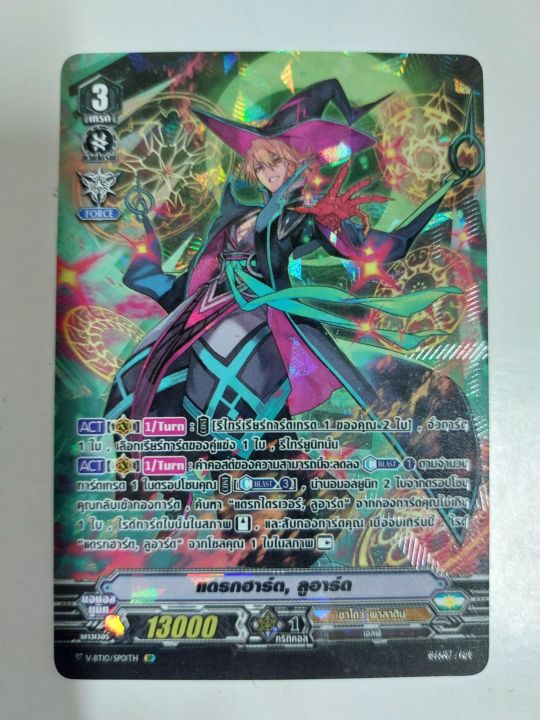 การ์ดแวนการ์ดแยกใบ VGT-V-BT10-1 แดรกฮาร์ด ลูอาร์ด SP การ์ดฟอย ชาโดว์พาลาดิน | Lazada.co.th