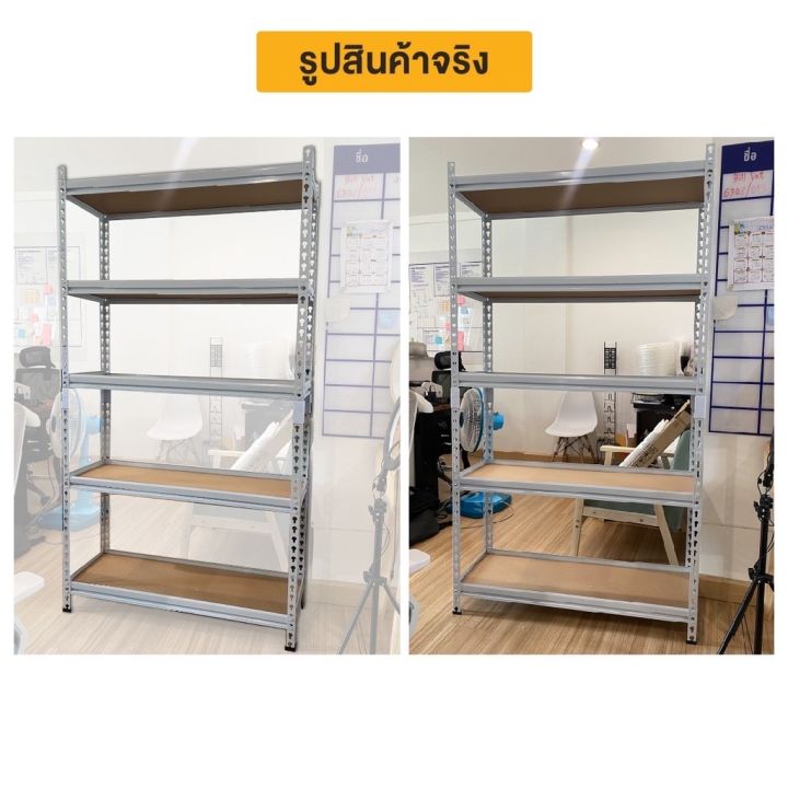 Warehouse Shelf ชั้นวางของ 3ชั้น 4ชั้น 5ชั้น สูง 100cm 150cm 180cm ...