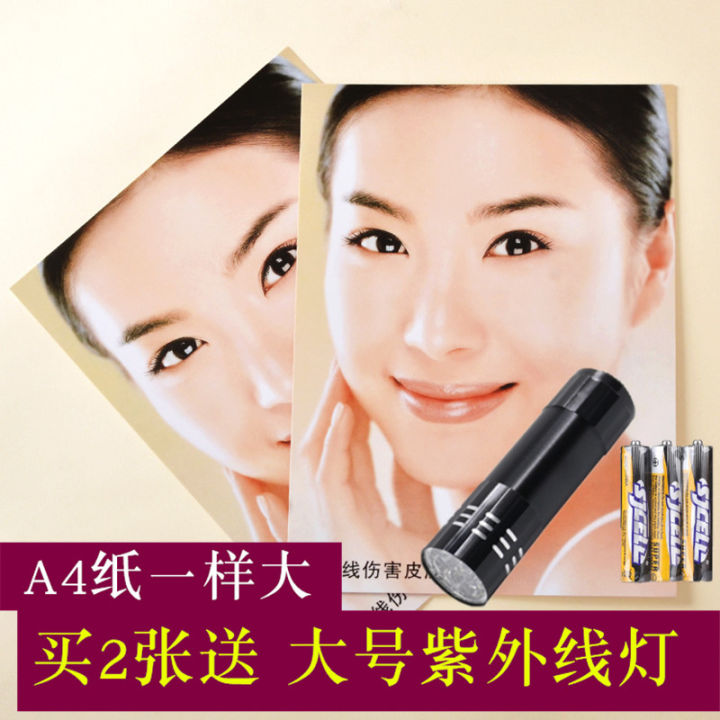 UV Sensing Card Sunscreen Test Card Solar Light Sun Protection ...