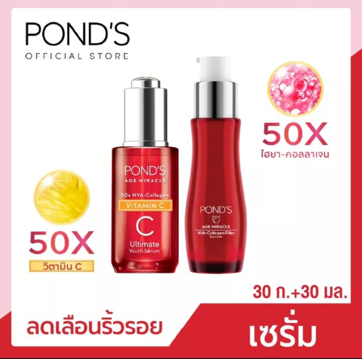 Ponds Age Miracle HYA-Collagen filler Serum 30 ml พอนด์ส เอจ มิราเคิล ...