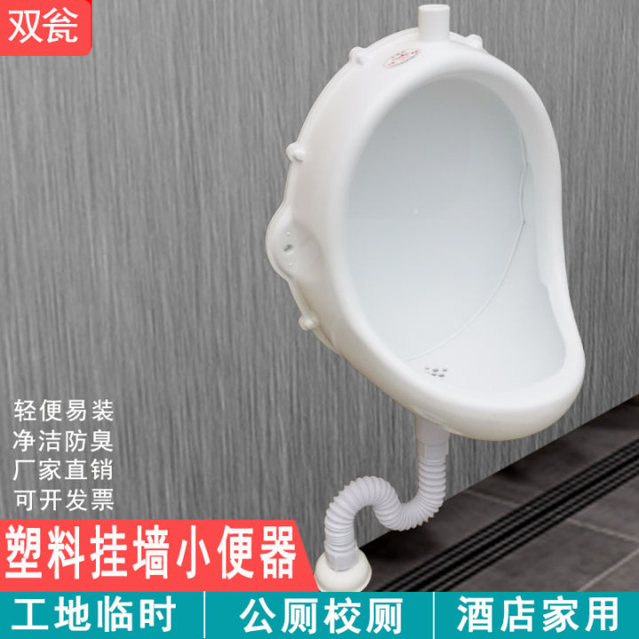 Construction Site Decoration Temporary Urinal Simple Urine Cup Wall ...