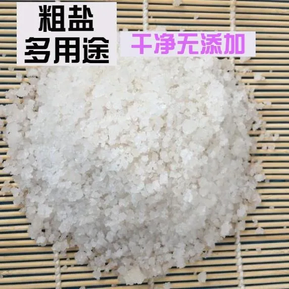 Pure Sun-Dried Sea Salt Coarse Grains Hot Compress Salt Old Salt Home ...