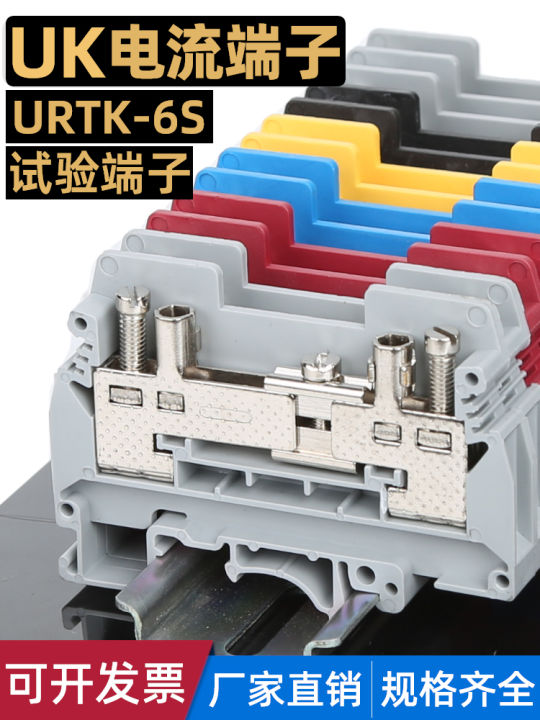 Current Rail Terminal Block URTK/S Experiment Test Terminal Row UK6s ...