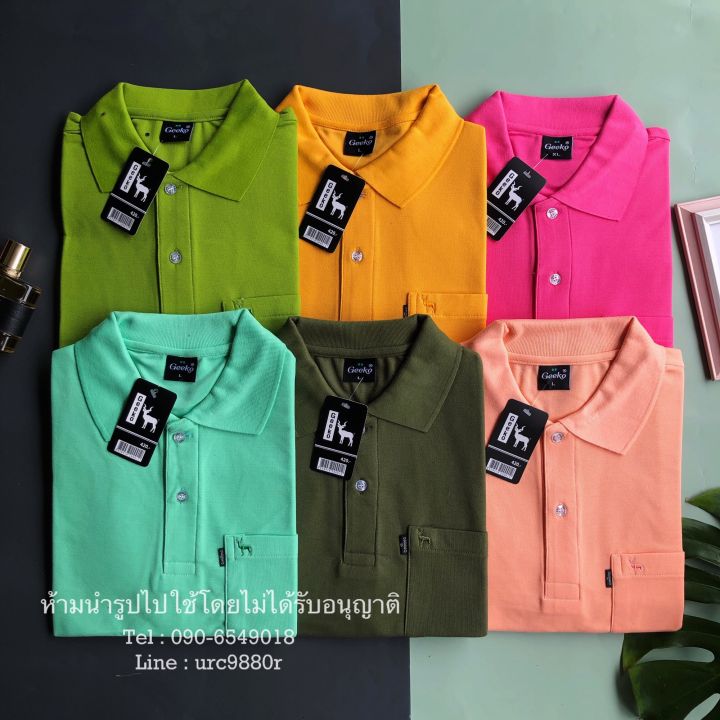 เสื้อโปโลยี่ห้อ GEEKO ตรากวางผู้ชาย เนื้อผ้า TC ใส่สบายระบายความร้อนได้ดี ผ้านิ่ม ไม่หด สีสด ...
