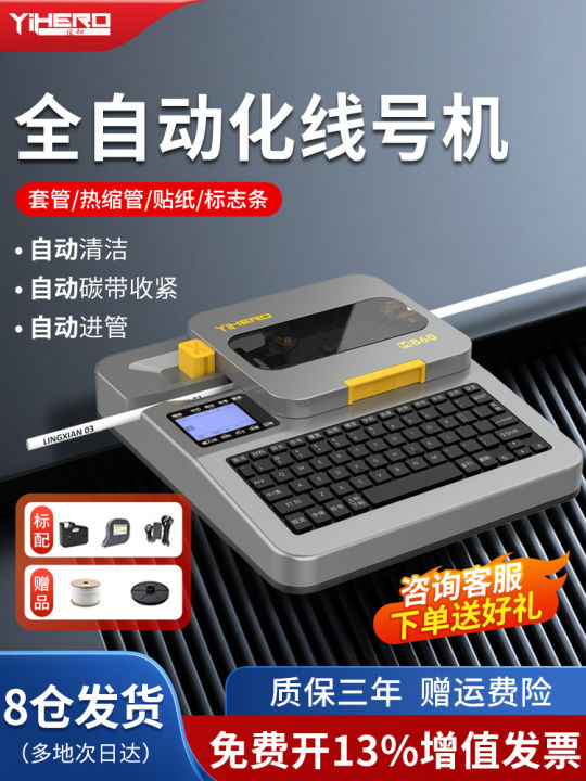 Portable Handheld Automatic Numbering Machine YIHERO M780 PVC Heat ...