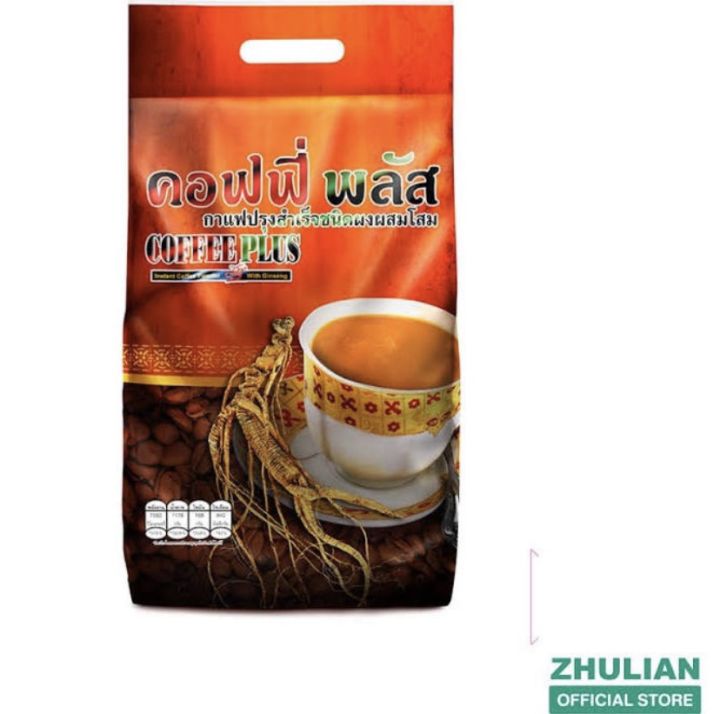 ☕️ Zhulian Coffee Plus กาแฟซูเลียนคอฟฟี่พลัส ห่อใหญ่ 84 ซอง ☕️(ของแท้ ...