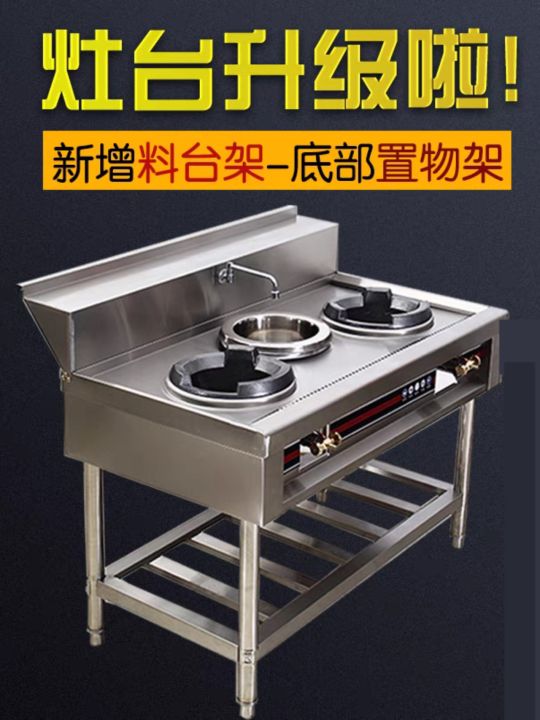 Stainless steel high pressure stove seasoning rack commercial gas ...