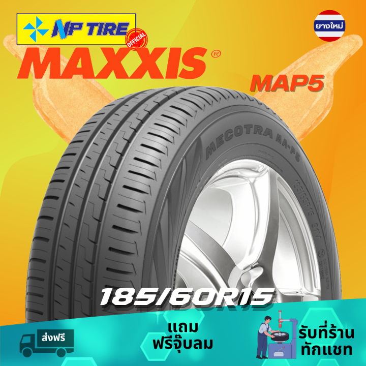 ยาง 185/60R15 Maxxis MAP5 ราคาต่อเส้น ปี 2024 | Lazada.co.th