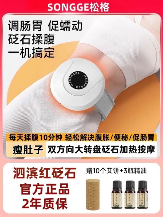 Automatic Stone Heating Abdomen Massager Gastrointestinal Peristalsis ...