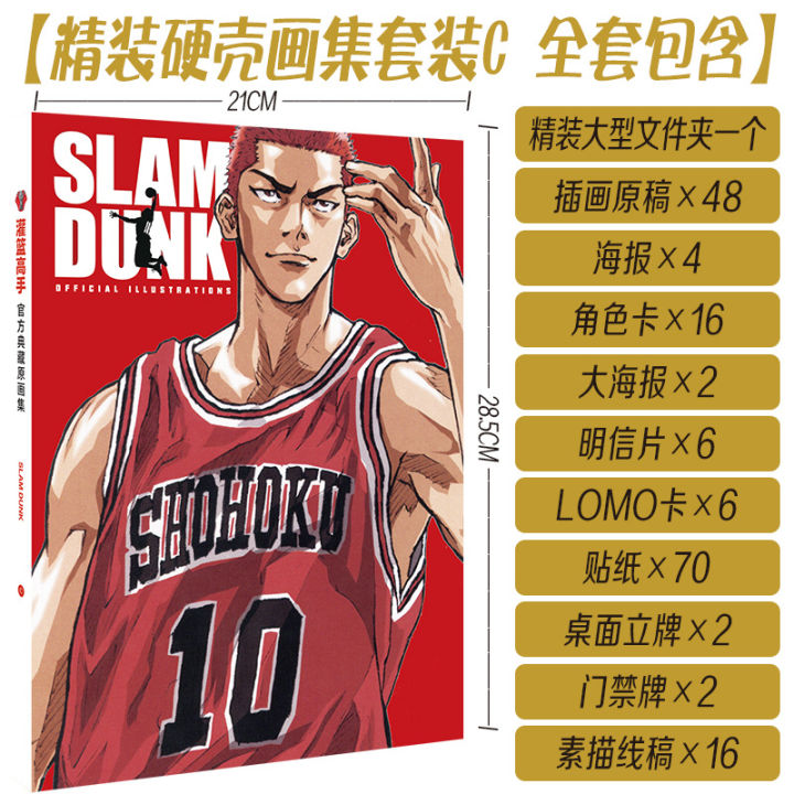 Slam Dunk Photo Album Suit Anime Peripheral Gift Poster Painting ...