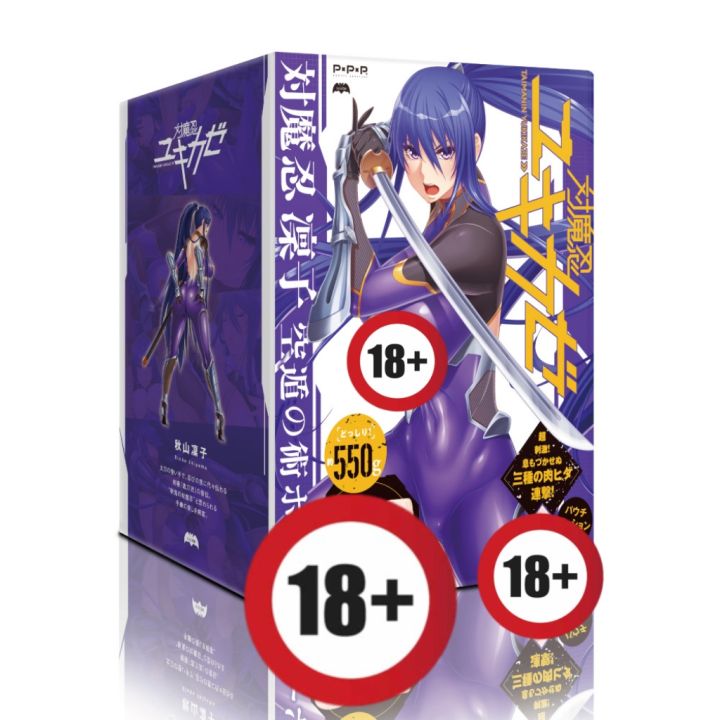 PxPxP Exe Japan Taimanin Yukikaze Sora no Jutsu Hall - Rinko Akiyama Male Masturbator Cup Toy ...