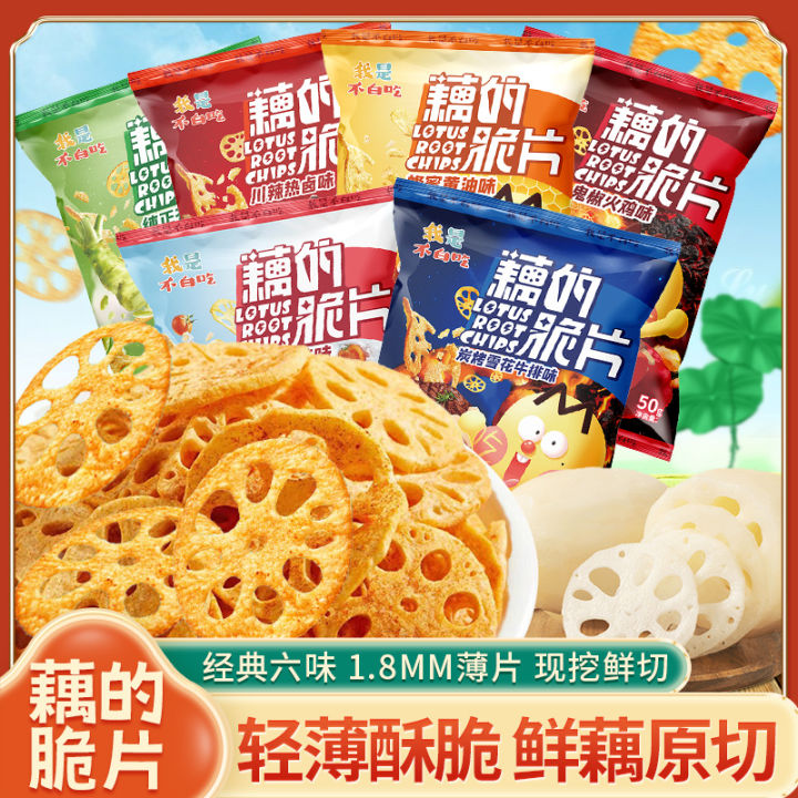 Spicy Lotus Root Crisps Ready to Eat Snack Bag of Puffed Food from ...