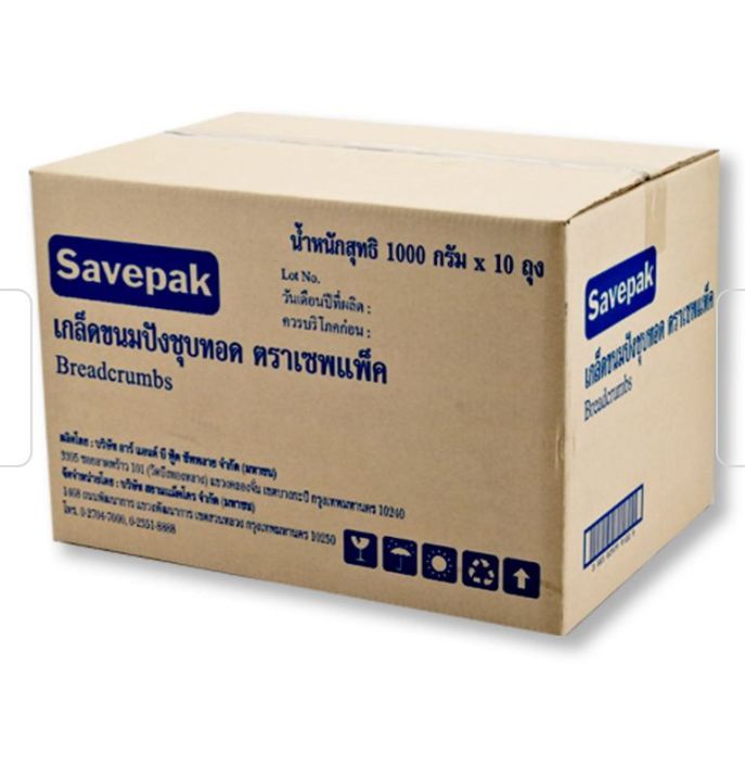 Savepak Bread Crumb 1 kg x 10. เซพแพ็ค เกล็ดขนมปัง 1 กก. x 10 ถุง ...