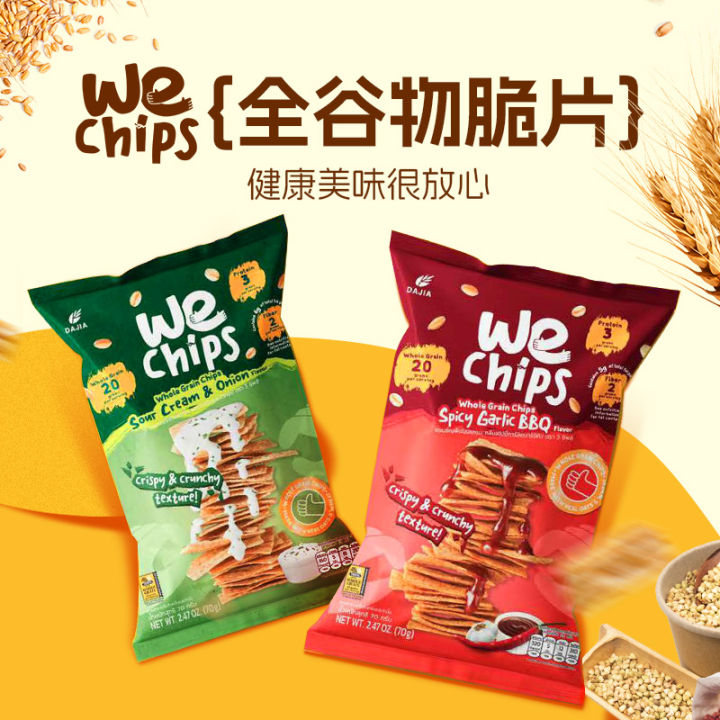 Thailand We Chips Whole Grain Chip Oatmeal Crispy Whole Grain Fiber ...